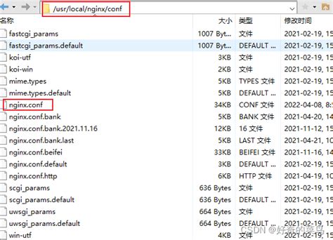 Nginx更改配置文件后重启修改nginx配置文件需要重启吗 Csdn博客 Nginx更改配置文件后重启修改nginx配置文件需要重启吗 Csdn博客