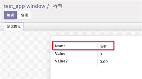 Odoo开发笔记 向导弹窗的selection选项，根据条件动态显示 Hello Jesson 博客园