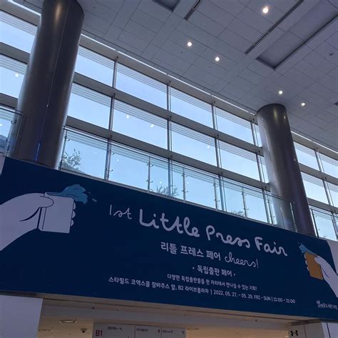 도서출판 원더박스 다양한 독립출판물을 한 자리에서 만날 수 있는 기회 올해 처음 열린 리틀프레스페어 Facebook