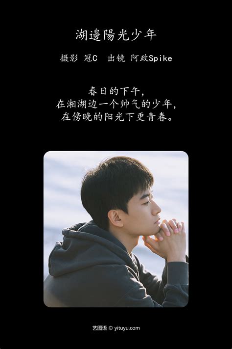 예술그림언어 20230603 호숫가의 햇살 가득한 소년 아젱 스파이크 V2ph