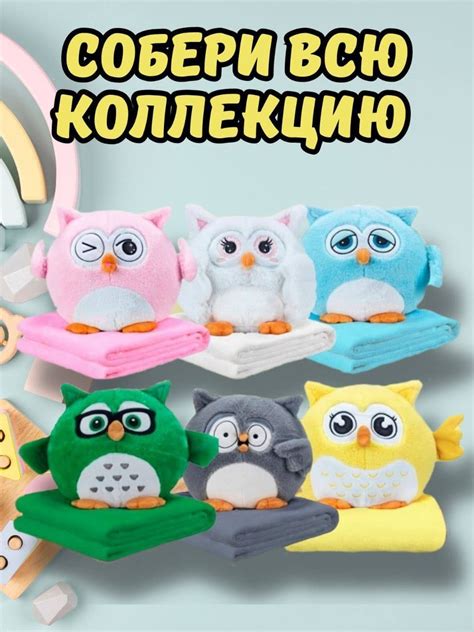 Мягкая игрушка Сова с пледом - купить с доставкой по выгодным ценам в ...