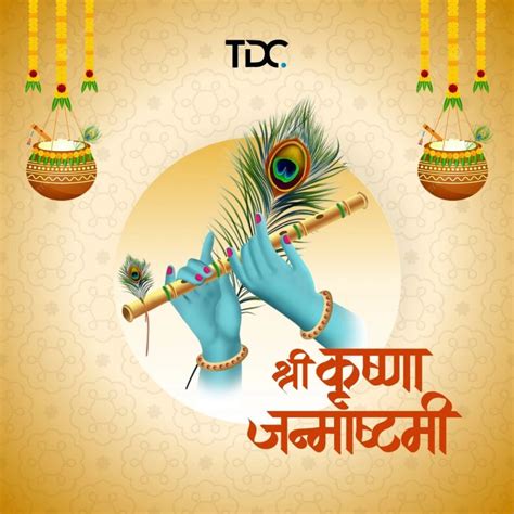 The Data Career On Linkedin Janmashtami Thedatacareer Datasciencejobs