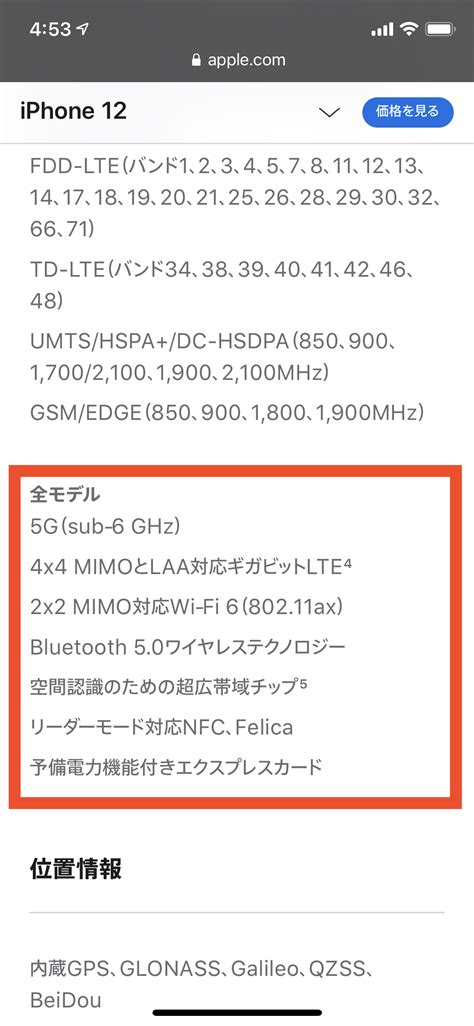2 Nfc Antennas For Iphone 12 Atadistance