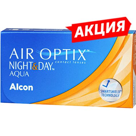 Купить контактные линзы Air Optix Night & Day в Минске
