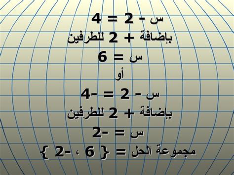 حل معادلة باكمال مربع Ppt