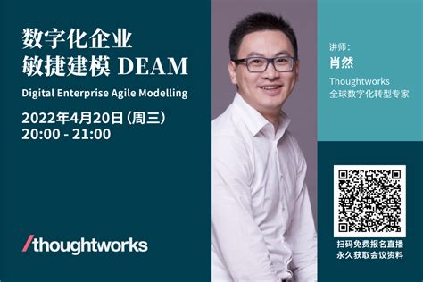 周三晚7点半数字化企业敏捷建模 DEAM Digital Enterprise Agile Modelling 腾讯云开发者社区 腾讯云