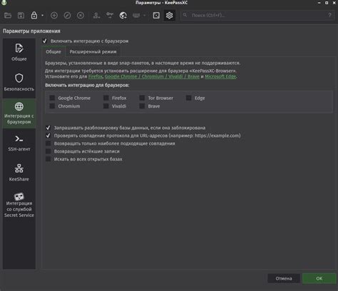 Custom Browser Integration · Issue 8586 · Keepassxrebootkeepassxc · Github