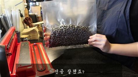 개인카페의모든것 디카페인 원두 보관법 개인카페 커피 디카페인 Youtube