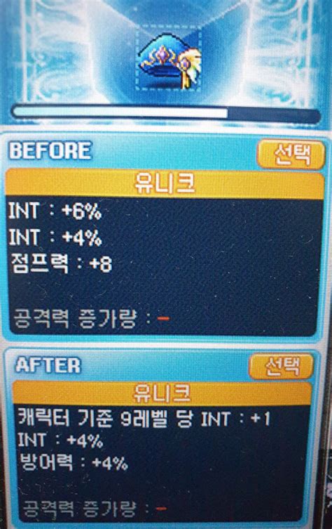 메청년 둘중에 뭐가 더 좋은 옵션인가요 메이플스토리 에펨코리아