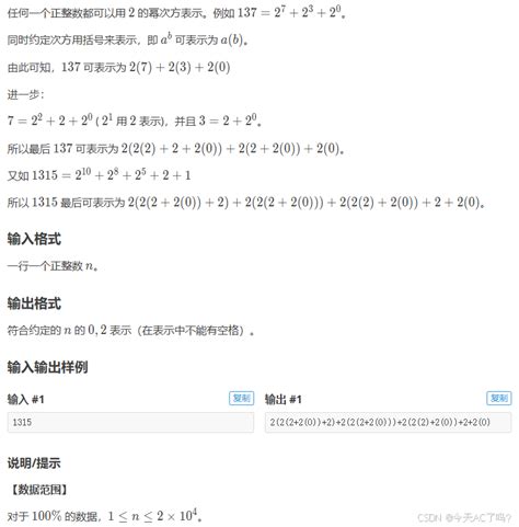 递归小练习 Csdn博客
