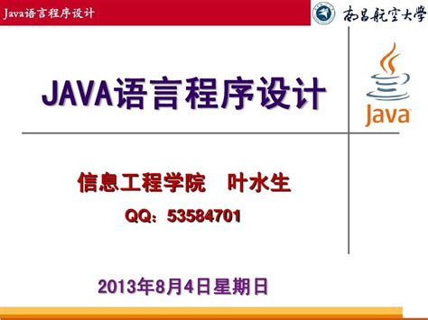 第2章java语法基础word文档在线阅读与下载无忧文档