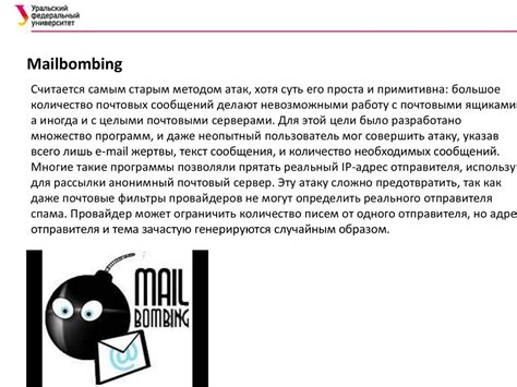 Защита от кибератак Online Presentation