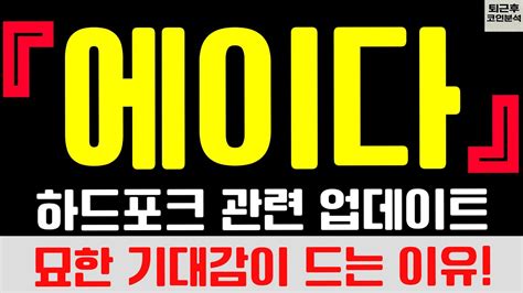 에이다코인전망 오히려 지금 준비해야 하는이유 말씀드리겠습니다 에이다하드포크 에이다코인전망 에이다코인분석 에이다시세