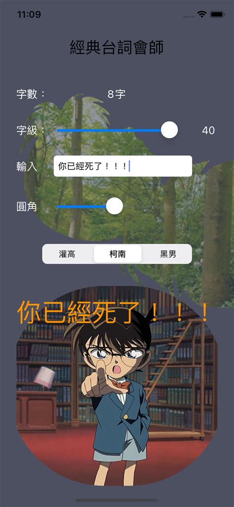 12 Xcode 文字的縮放和字數 — Uislider And Uitextfield 練習 By Chun Li 春麗 彼得潘的