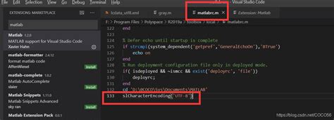 Matlab 源码乱码以及如何使用vscode编辑matlab源码 Matlab自动补全代码的编辑器matlab中的matlab