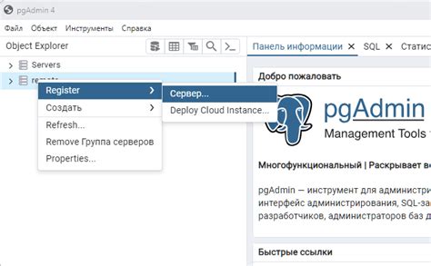 Подключаемся к серверу postgresql с помощью pgadmin 4 — sereja art