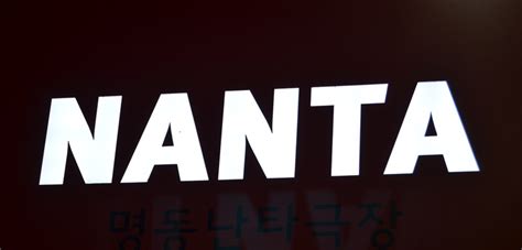 Package Korea Nanta Performance