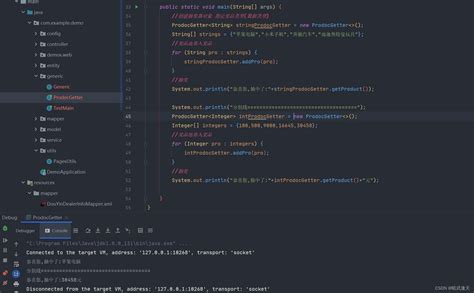 一篇文章搞定java泛型