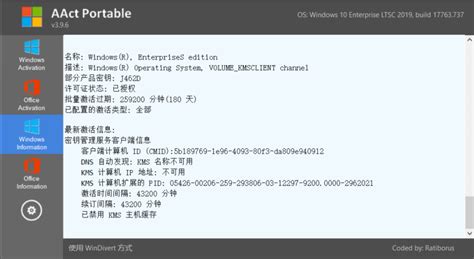 Docker 搭建 Kms 服务器激活 Windows 阿蛮君博客