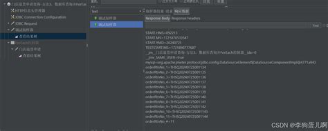 jmeter三种方式获取数组中多个数据并将其当做下个接口参数入参【附带json提取器和csv格式化】 jmeter json提取器提取数组后