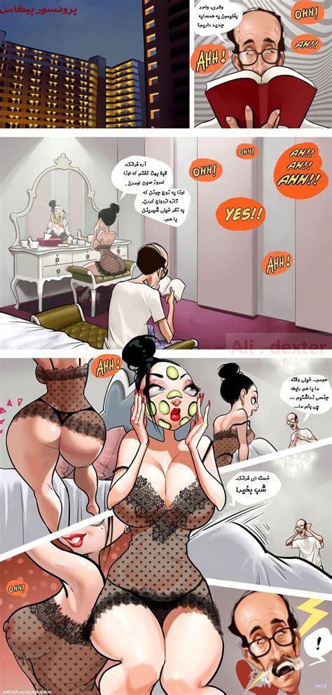 داستان مصور سکسی معلم حشری