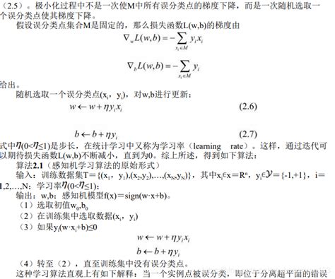 李航统计学习方法 感知机理论已知两个正例点分别为3343 负例点11用感知机算法求出感知机模型。 Csdn博客 李航统计学习方法 感知机理论已知两个正例点分别为3343 负例点11用感知机算法求出感知机模型。 Csdn博客