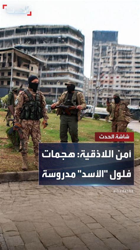 ‎al Hadath الحدث‎ ‎غارات على جنوب لبنان وشرقه تزامنا مع تشييع نصر