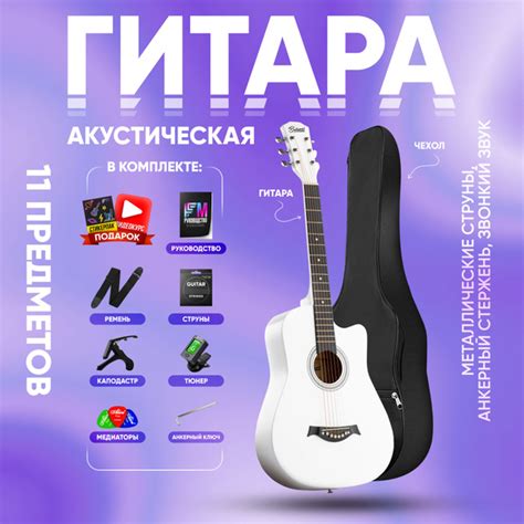 Гитара акустическая 38" (7/8) Belucci 3810 WH с чехлом и набором ...