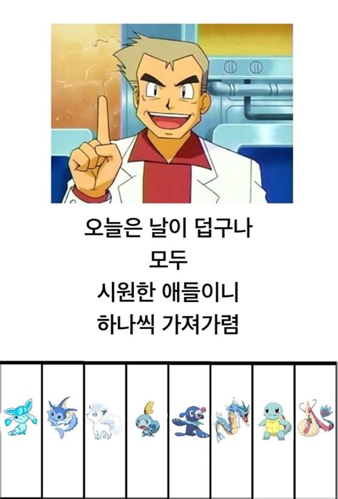 Phonics C에 있는 April Chai님의 핀 웃긴 밈 재미있는  포켓몬
