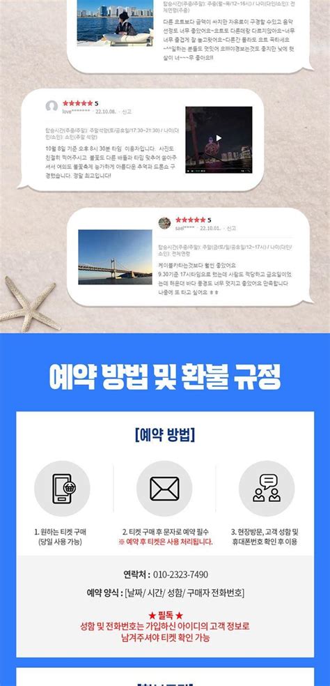 부산 해운대 요트야 요트투어