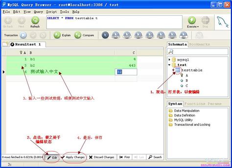 Mysql Administrator的安装与使用（图文）