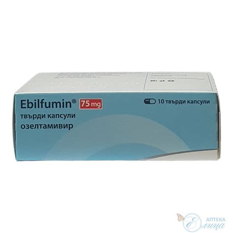 ЕБИЛФУМИН 75мг х 10 капс Аптека Елица