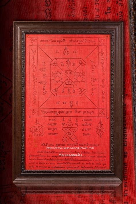 ผ้ายันต์พัดโบก หลวงปู่ทิม วัดละหารไร่ พศ 2518 พิเศษมีโค้ต เลข 3 ครับ