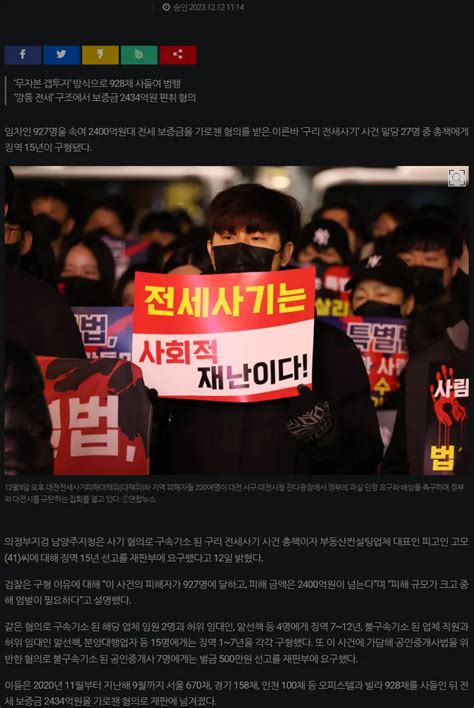 전세사기1png