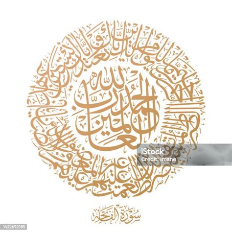 수라 알 파티하의 이슬람교와 아랍어 서예 고귀한 꾸란의 첫 번째 장 이슬람 서예에 대한 스톡 벡터 아트 및 기타 이미지 이슬람 서예 디자인 만다라 Istock