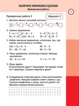 Математика. 3 класс. Полный комплект упражнений по всем темам. Рабочая ...