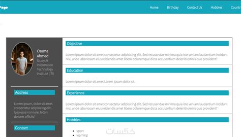 تصميم صفحات ويب باستخدام Html Css Bootstrapjavascript خمسات