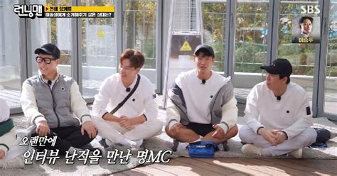 안 되겠네 김래원 런닝맨 왔다가 거짓말쟁이 등극 ★밤tview