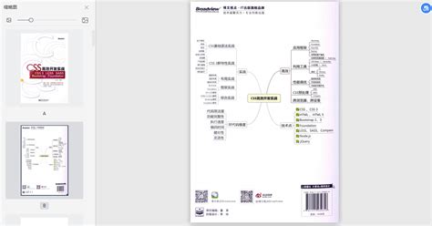 资料下载：css高效开发实战完整去水印版pdf