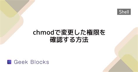 Linuxcsh Setenvコマンドの使い方 環境変数を設定する