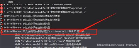 Opencv3x特征检测算法实现错误提醒：未定义标识符 Orbfeaturedetector类型或不允许使用抽象类类型 Cv