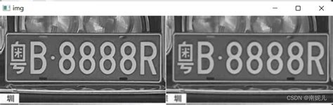 Python Opencv 车牌检测python 去除车牌的四周边线 Csdn博客