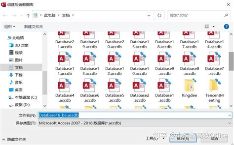 拆分 access 数据库为前端程序及后端数据库的好处及步骤 知乎