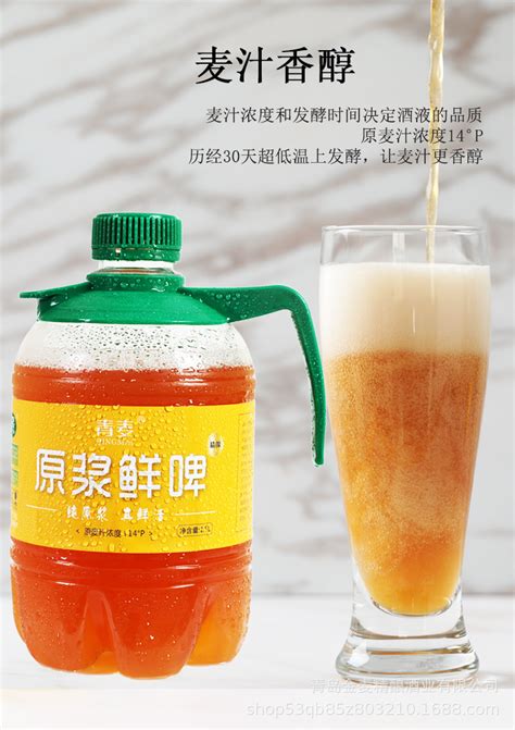 青麦汁 效 冲泡 第5页 大山谷图库