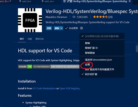 用以解决vscode编辑器的verilog扩展不能显示报错的问题 vivado关联vscode后语法报错不显示 csdn博客