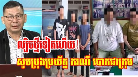 Sangkat Phsar Thmei 3 Khan Daun Penh Phnom Penh53 Youtube