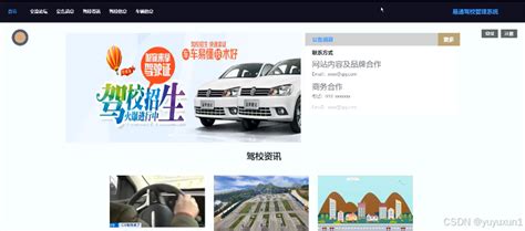 基于springboot的驾校管理系统的设计与实现 毕业设计 附源码31865基于springboot的驾校管理系统毕设 Csdn博客