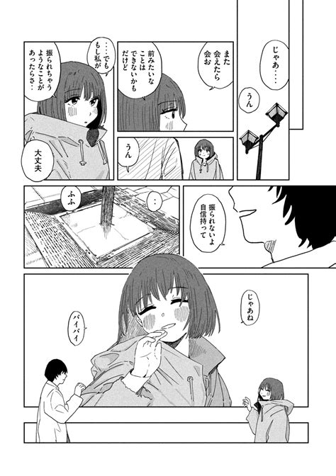 ヤンマガ新人賞 読み切り毎日投稿！ On Twitter （2 11） Gy4fsejflx Twitter