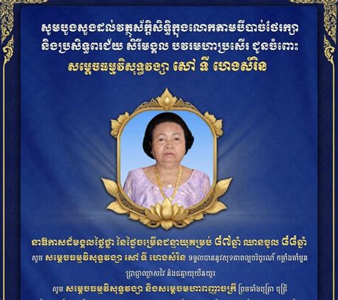 ឯកឧត្តម ហេង សួរ ព្រមទាំងថ្នាក់ដឹកនាំ និងមន្ត្រីរាជការ នៃក្រសួងការងារ និងបណ្តុះបណ្តាលវិជ្ជាជីវៈ