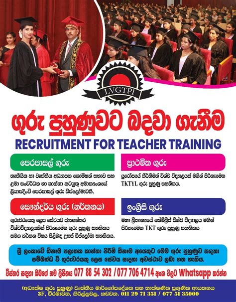 විස්තර සහ අයදුම්පත ලබාගැනීමට නම ලිපිනය 0778854302 අංකයට Whatsapp කරන්න Online මගින් හෝ ආයතනික